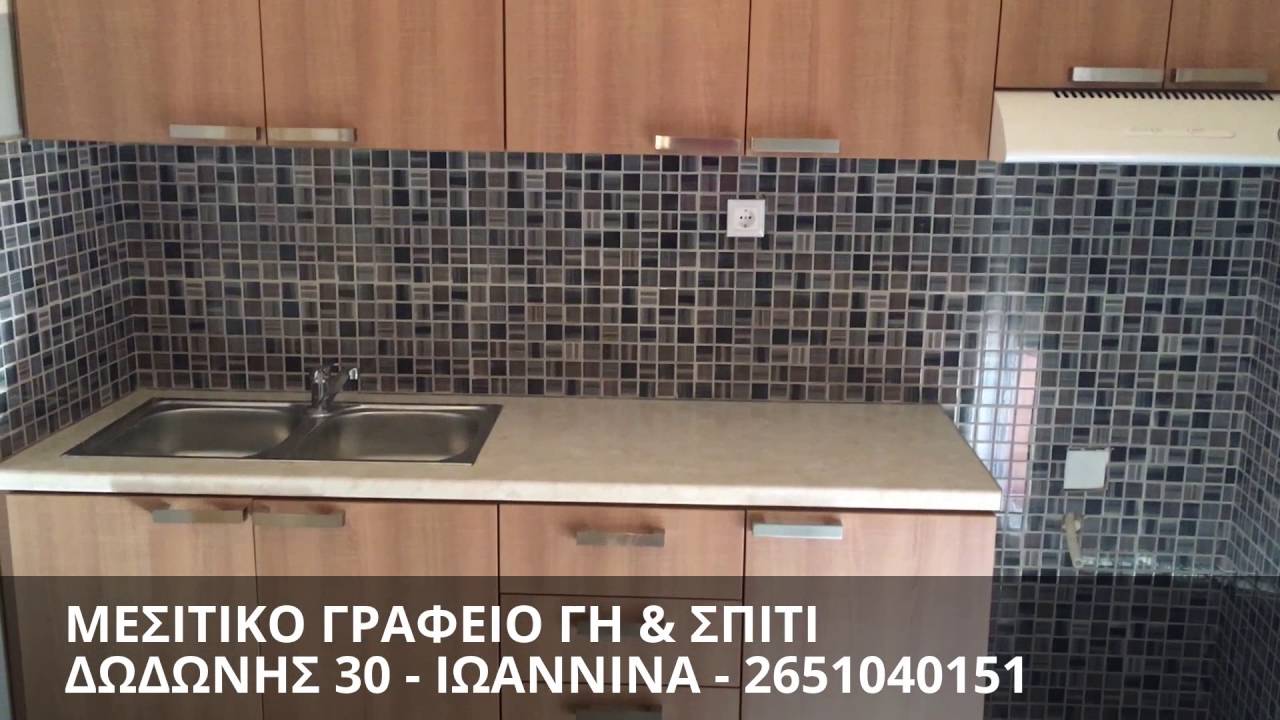 gikaispiti.gr 2ΑΡΙ ΣΤΟ ΚΕΝΤΡΟ ΤΩΝ ΙΩΑΝΝΙΝΩΝ ΚΩΔ.: ΚΔ-5938 - YouTube