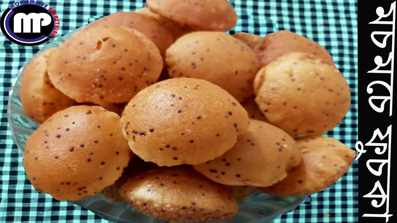 ফুচকা তৈরির সহজ রেসিপি | মচমচে ফুচকা | Fuchka | Bangladeshi Fuchka ...