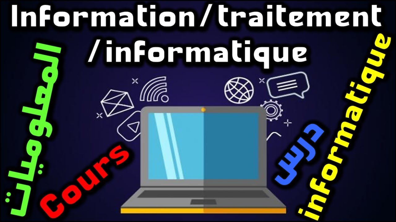 cours d'informatique notion information/traitement/informatique درس ...