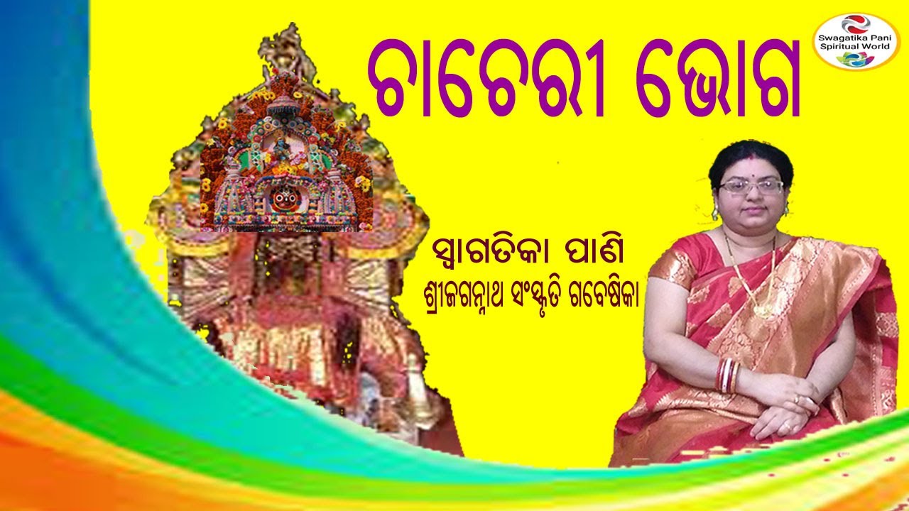 Dola Purnima ll Chacheri Bhoga Ritual at My Home l Odia Parba l ...