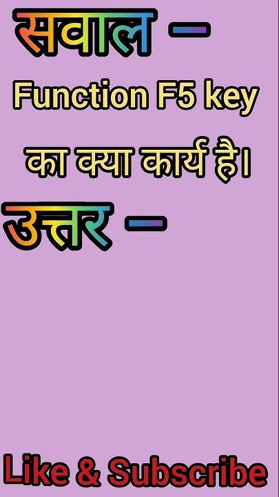 function key | F5 key | #computer #gkquestion #F5 #f5 #shortsfeed #shorts #computergk @MSGyan2 ...