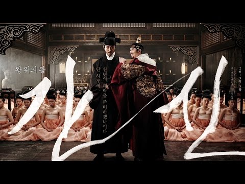 The Treacherous (간신) Review