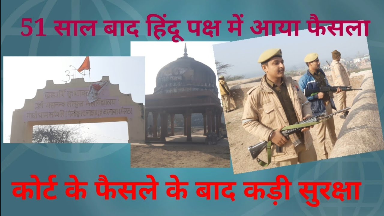 Baghpat up:हिंदू और मुस्लिम बरनावा लाक्षागृह पर आया फैसला, 53 साल में ...