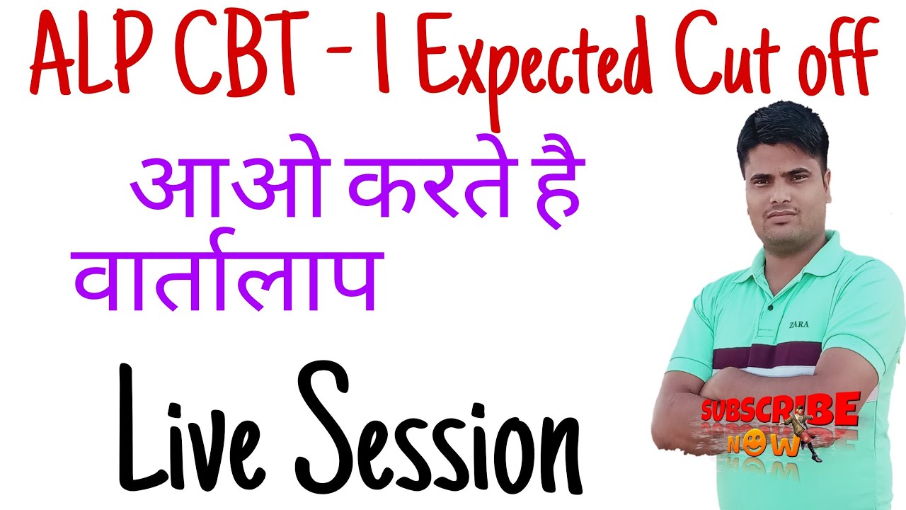 ALP CBT 1 Expected Cut off - YouTube