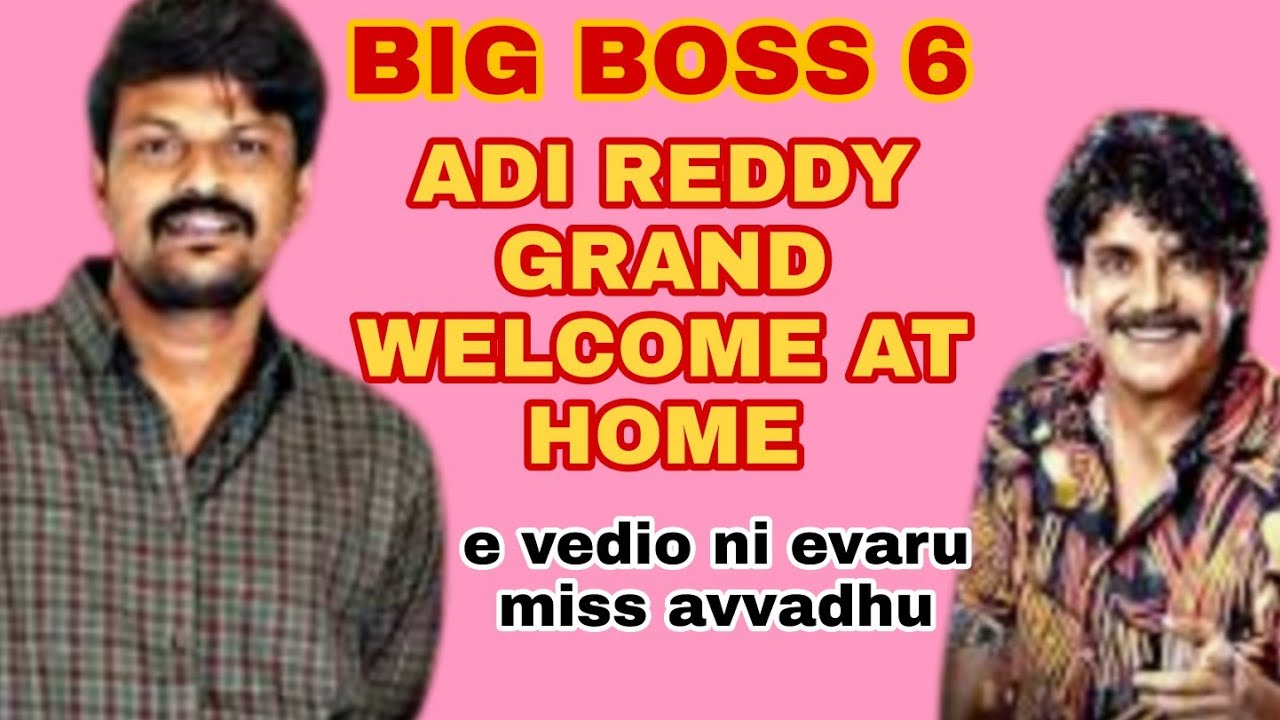BIG BOSS ADI REDDY GRAND WELCOME PARTY IN HOME - YouTube