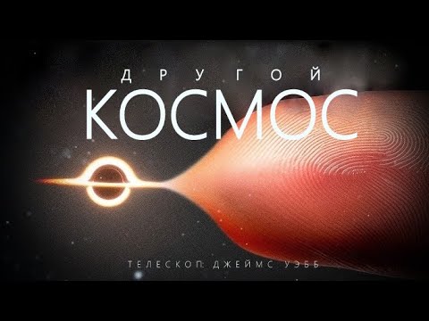 Самое потрясающее открытие JWST на сегодняшний день.