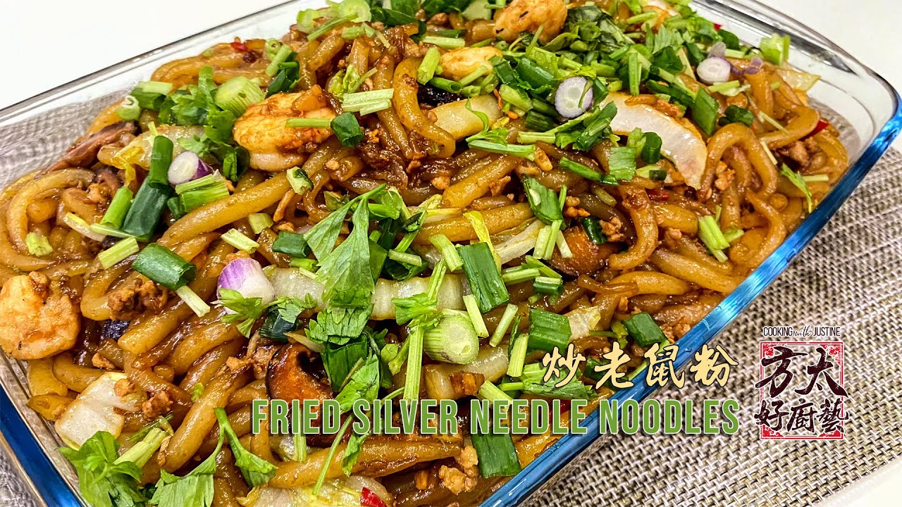 家庭版炒老鼠粉，简单一锅熟 Fry silver needle noodles (rat noodles) - YouTube