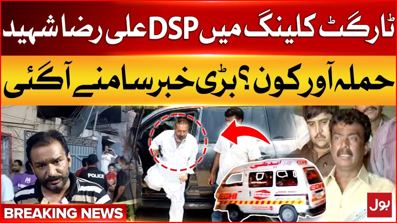 DSP CTD Ali Raza Gunned Down In Karachi | Karachi Target Killing ...