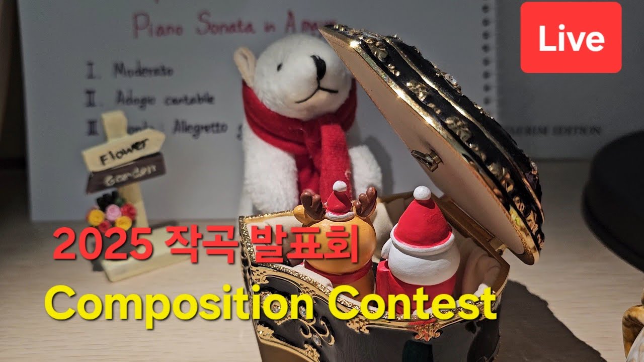 2025 Composition Contest 작곡 발표회 실황 중계 - YouTube