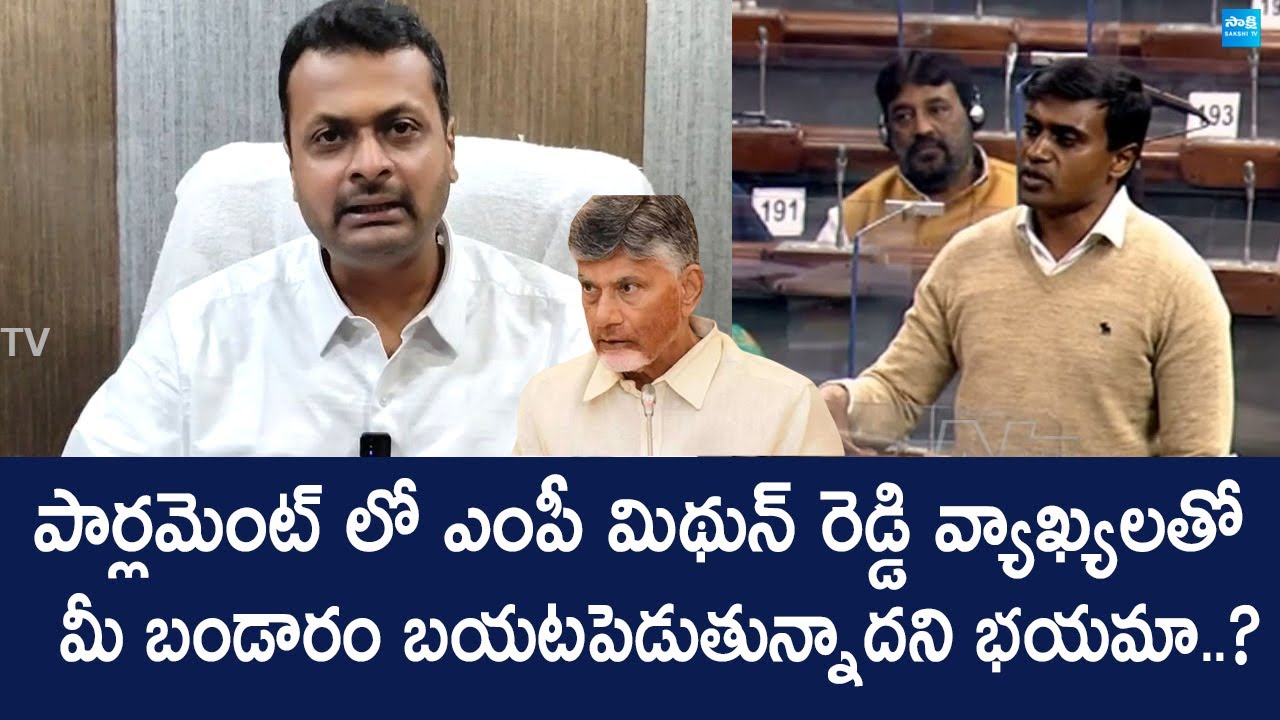 Anantapur Mayor Mohammed Waseem Comments On TDP Leaders | MP Midhun ...