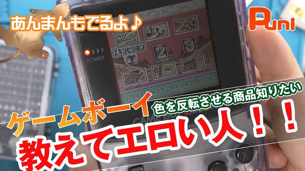 【修理】詳しい方に教えてほしいことがあります！あんまん湯舟で遊ぶ！ - YouTube