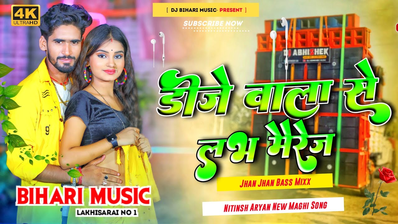 Dj Bihari Music | DJ Wala Se Love Marriage | Nitish Aryan | New Magahi ...