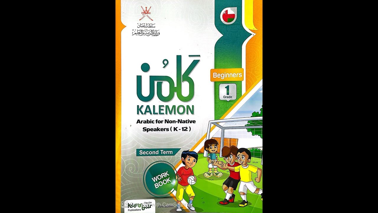 kalemon w/b pg 59-61 - YouTube