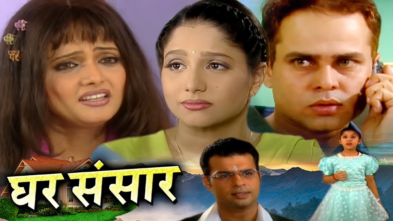 GHAR SANSAR | Superhit Hindi Tv Serial | Ep- 12 @saitv38 - YouTube