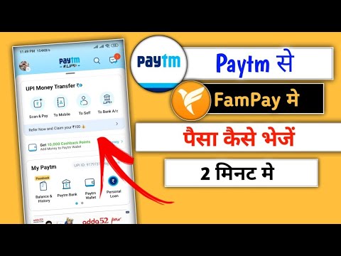 Paytm App se FamPay Account me Paisa transfer kaise kare| How to ...