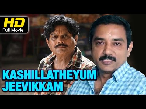 Kashillatheyum Jeevikkam | Full HD Malayalam Movie | #Drama | Manuraj ...