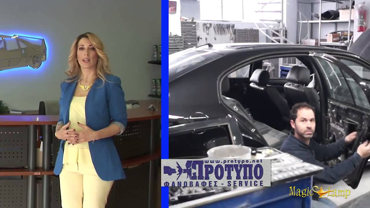 Πρότυπο Συνεργείο Αυτοκινήτων, Βαφές, Παλαιό Φάληρο - YouTube