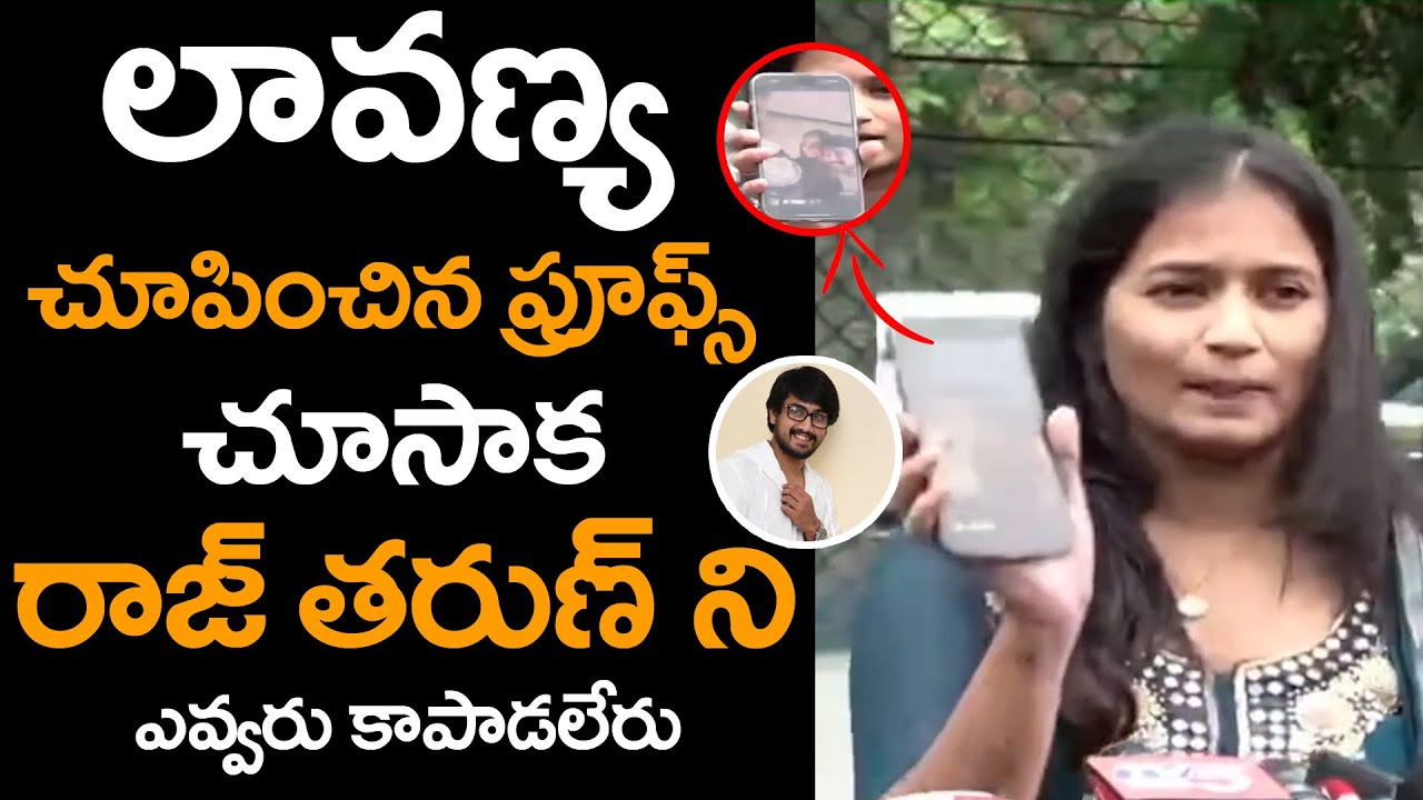 Raj Tharun Lover Lavanya Reveals Sensational Proofs About Raj Tharun Lavanya Malvi Malhotra