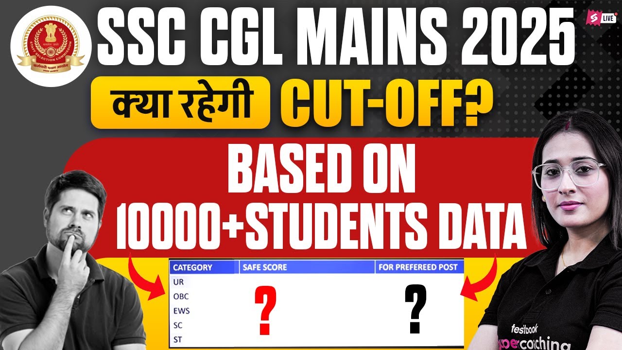 SSC CGL Mains Expected Cut Off 2025 | SSC CGL Tier 2 Expected Cut Off ...