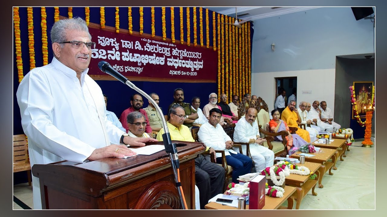 Dharmasthala, 52 th Dr. Veerendra Heggade Pattabhisheka Vardhanthi ...