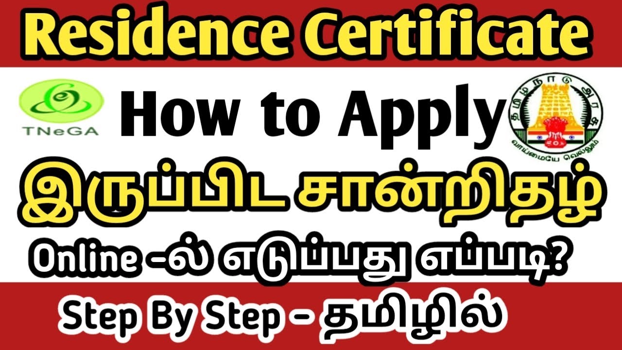 How to Apply NATIVE Certificate in online/Domicile certificate ...