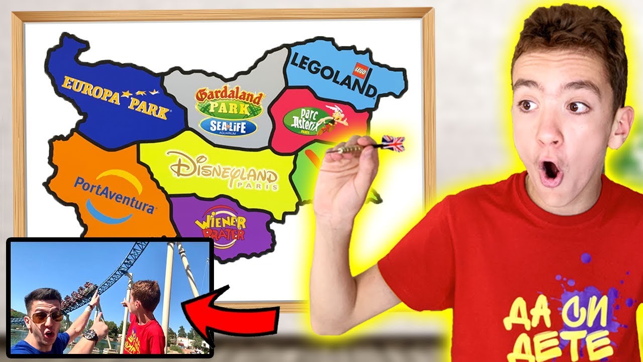 ХВЪРЛЯМ СТРЕЛА И ПЪТУВАМ, КЪДЕТО СЕ ПАДНЕ НА КАРТАТА | ОТИДОХМЕ В ЧУЖДА ...