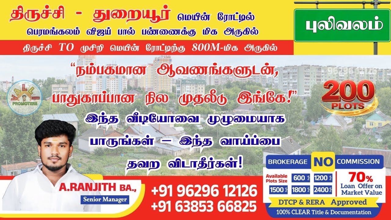 Investment Opportunity: Trichy to Thuraiyur Mainroad Plots & Pulivalam ...