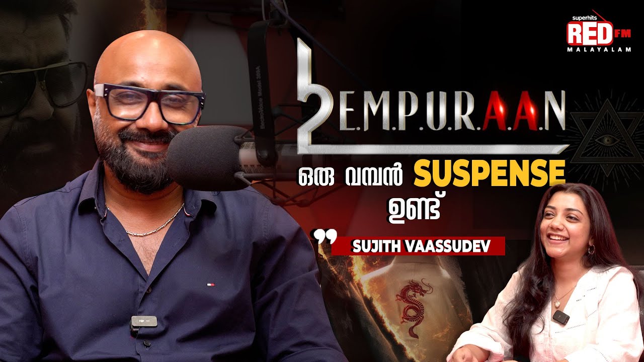 Sujith Vaassudev | L2E Empuraan | Sosamma | Oh Ente Soshe | Red FM Malayalam #prithviraj # ...