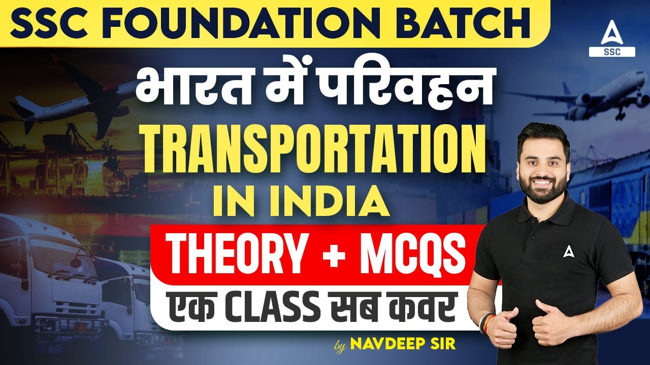 SSC Foundation Batch | भारत में परिवहन Transportation In India Theory + MCQs | GK GS By Navdeep ...