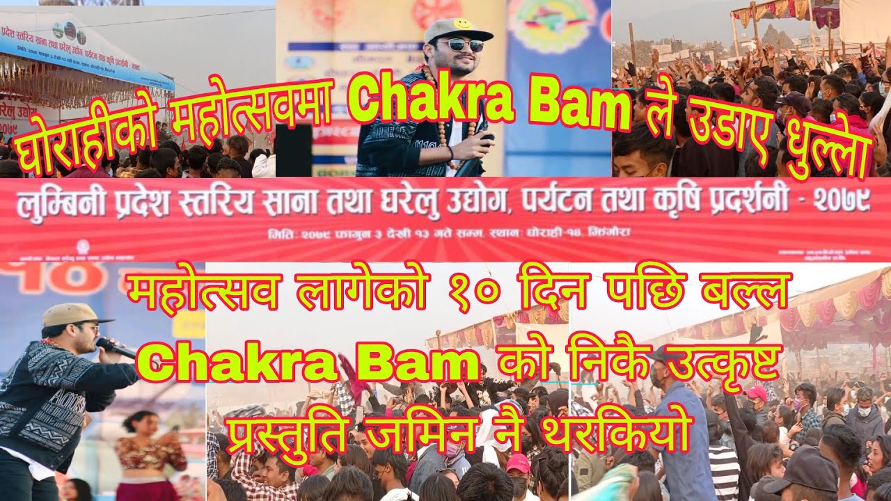 Chakra Bam घाेराहीमा महाेत्सवमा आईपुगदा Frn ले उडाई दिए साताे - YouTube