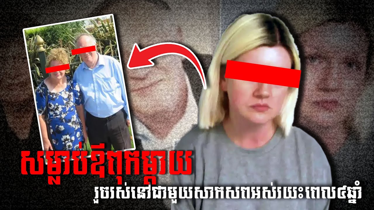 Murder of Mccollough family l True Crime-387 - YouTube