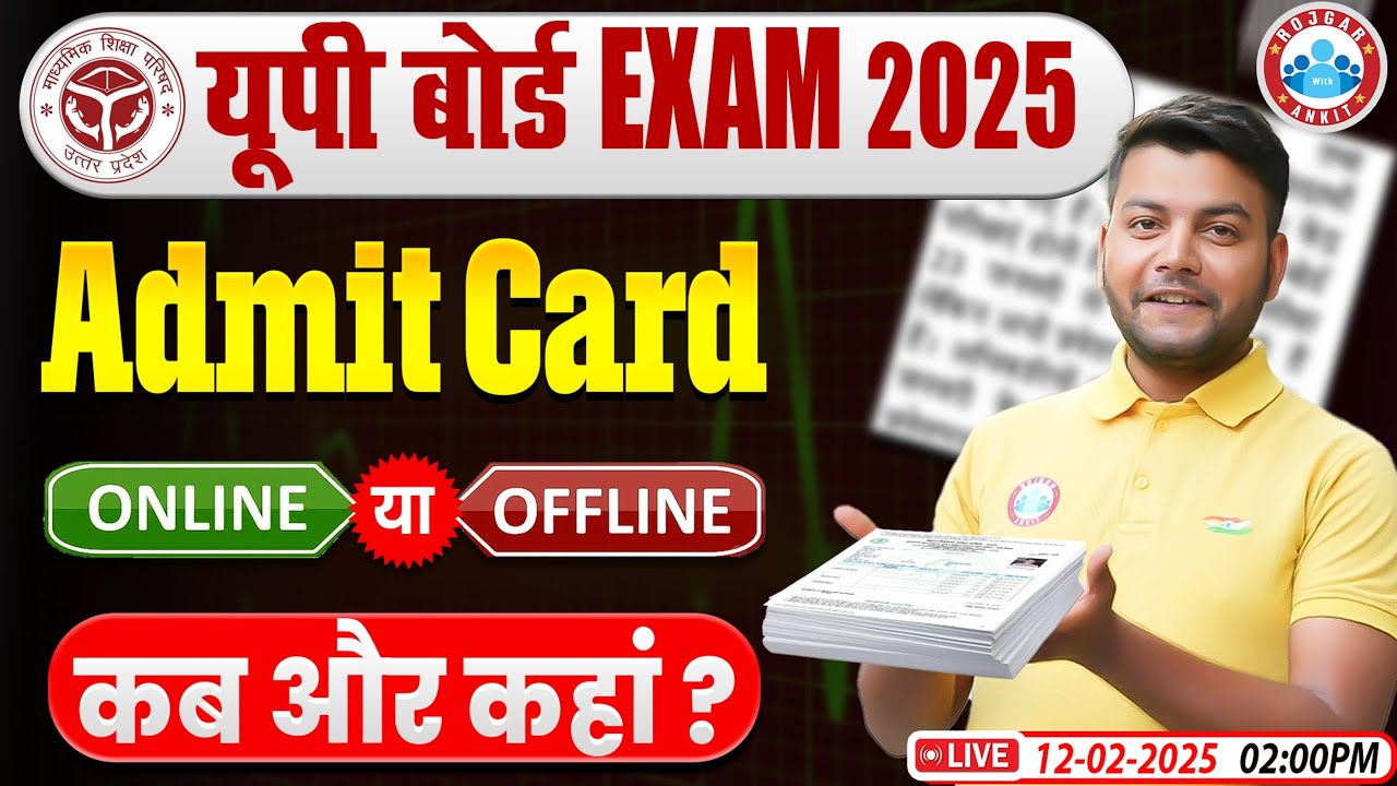 UP Board Admit Card 2025: Online या Offline? UP Board Exam Date 2025 ...