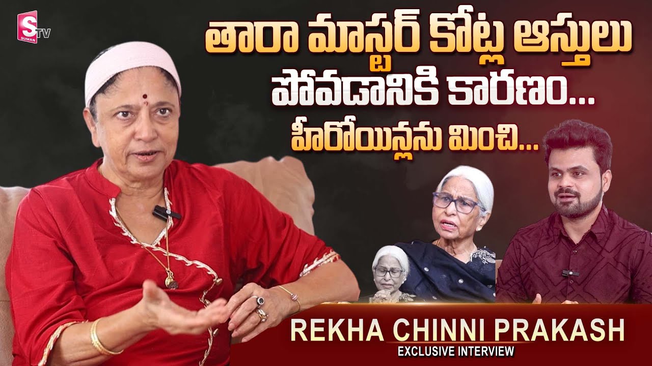Choreographer Rekha Chinni Prakash First Interview | Emotional Words ...