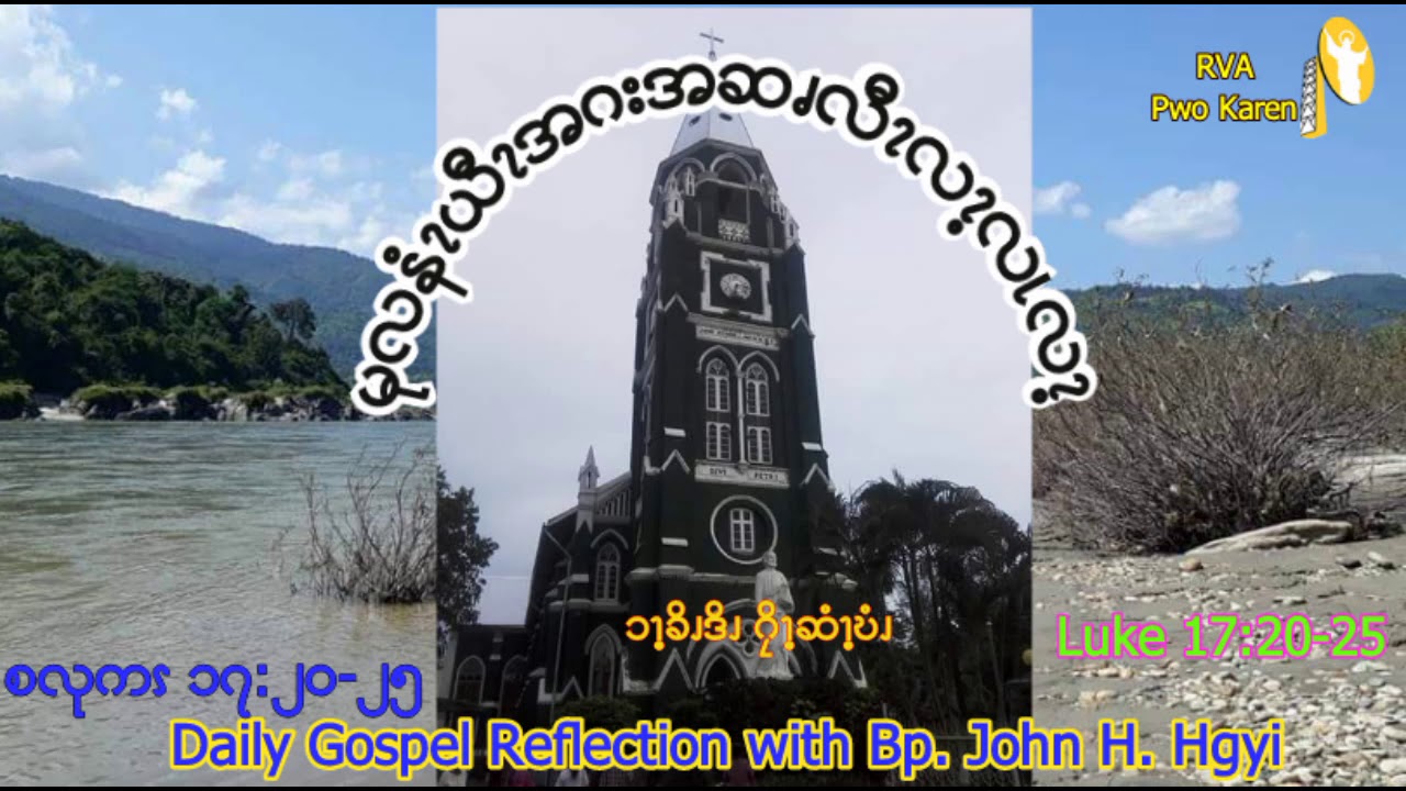 Daily Reflection with Bp. John H. Hgyi - YouTube