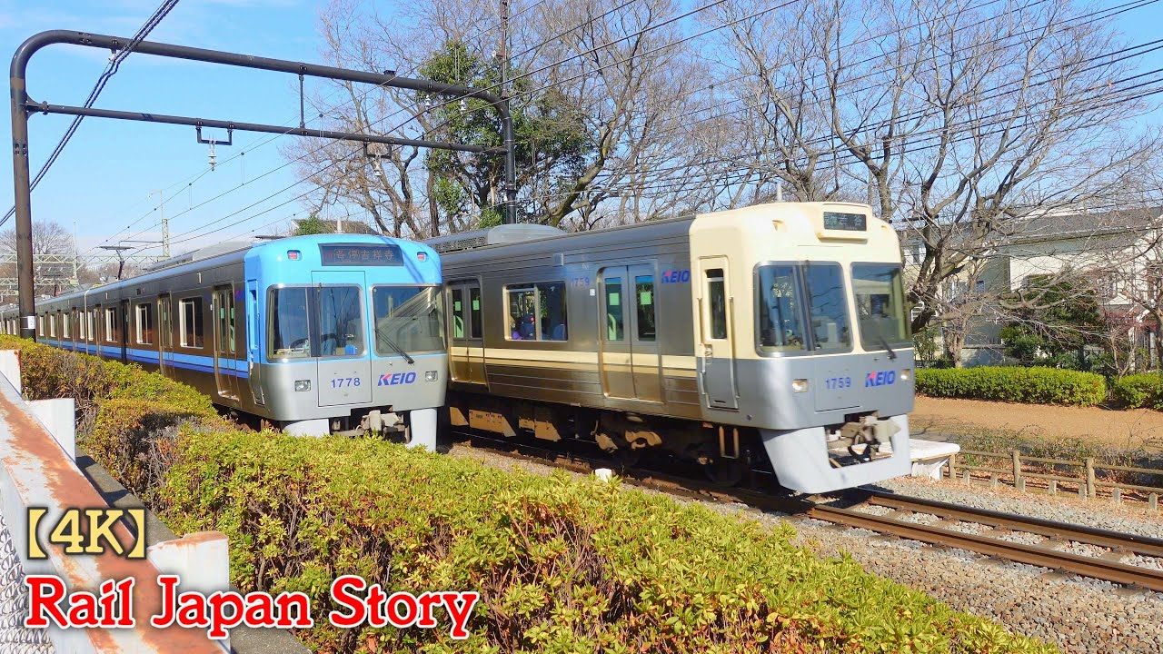 KEIO Inokashira Line Colorful Trains at Inokashira Park Station, Tokyo ...