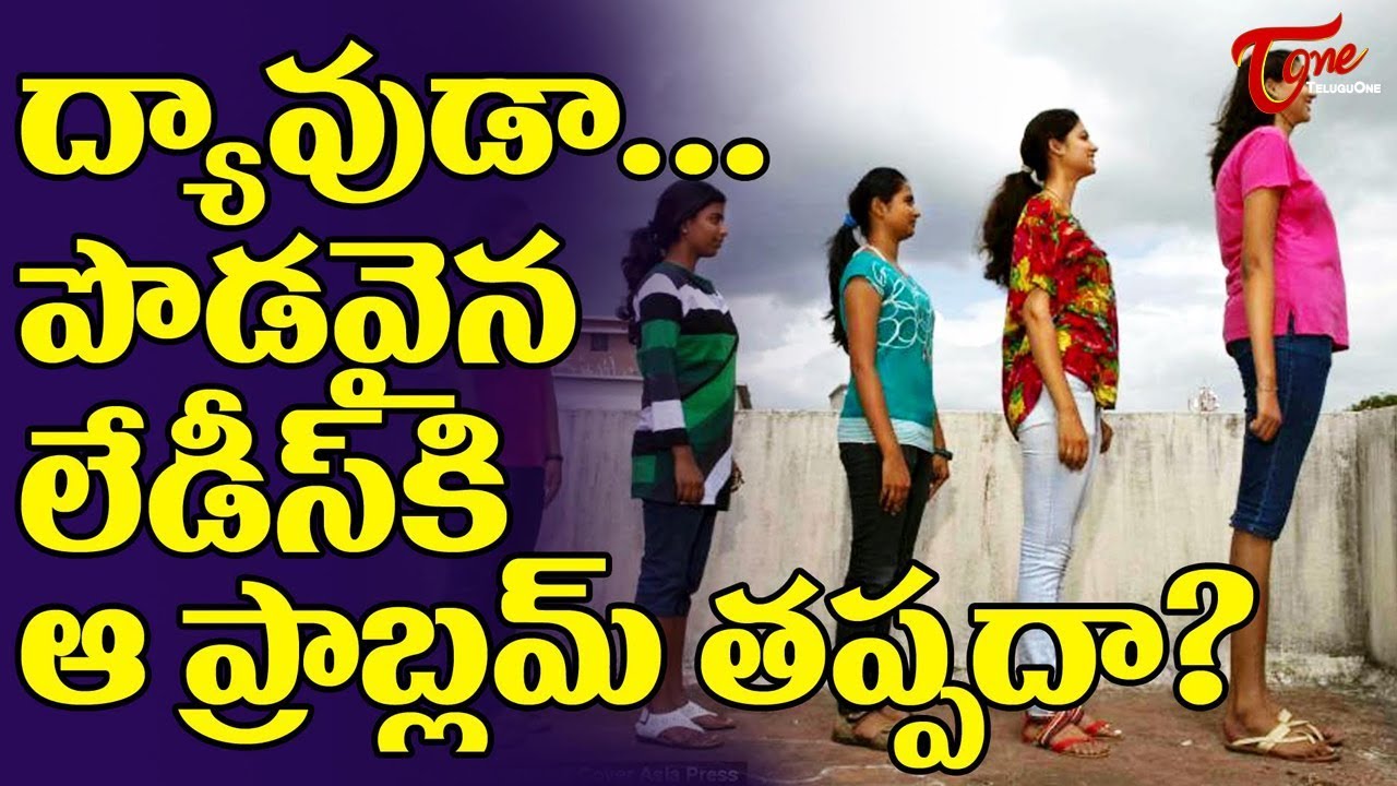 Health Problems Of Being A Tall Woman - YouTube