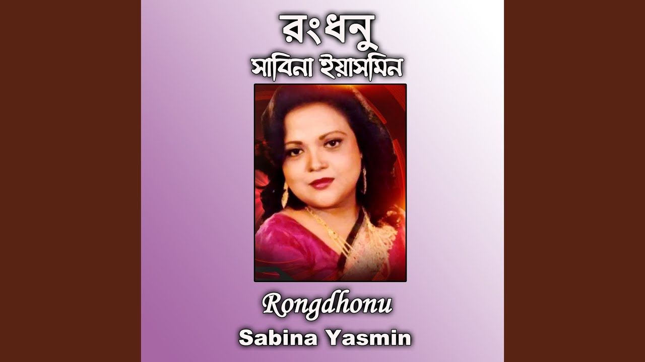 Rongdhonu - YouTube