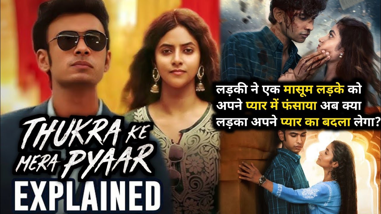 Thukra Ke Mera Pyaar Series (2024) Explained In Hindi | Thukra Ke Mera ...
