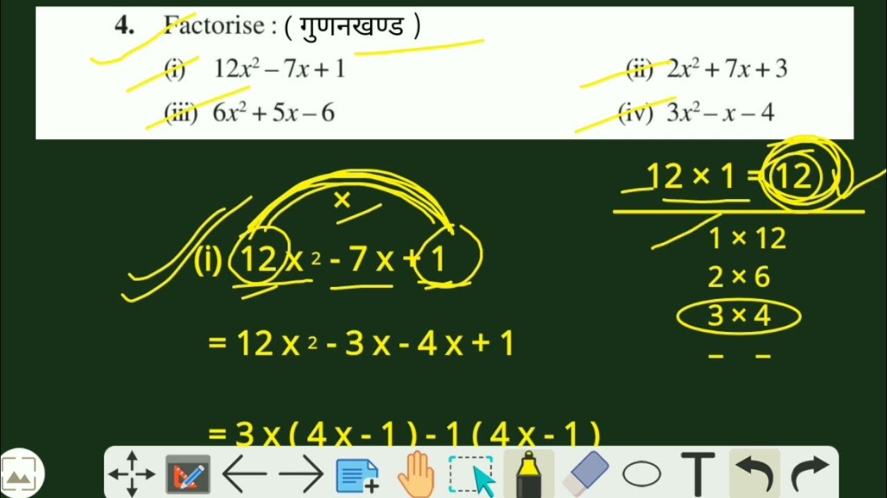 Factorise 12x Square - 7x + 1 by Splitting the Middle Term l Class 8th 9th 10th - YouTube