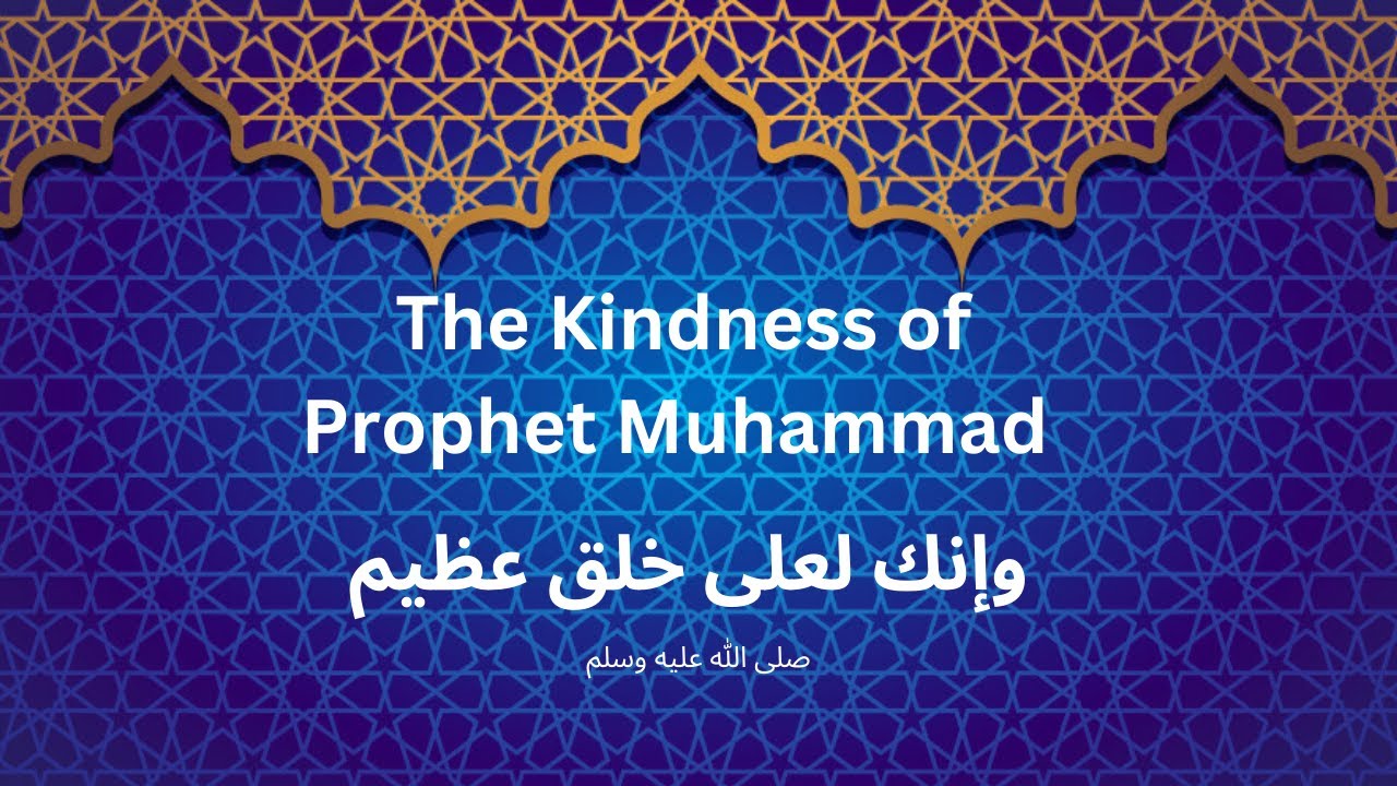 Kindness of Prophet Muhammad وإنك لعلى خلق عظيم Muhammad payg'ambarning ...