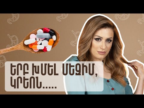 Երբ խմել մեզիմ, կրեոն.. | GastroTime 36