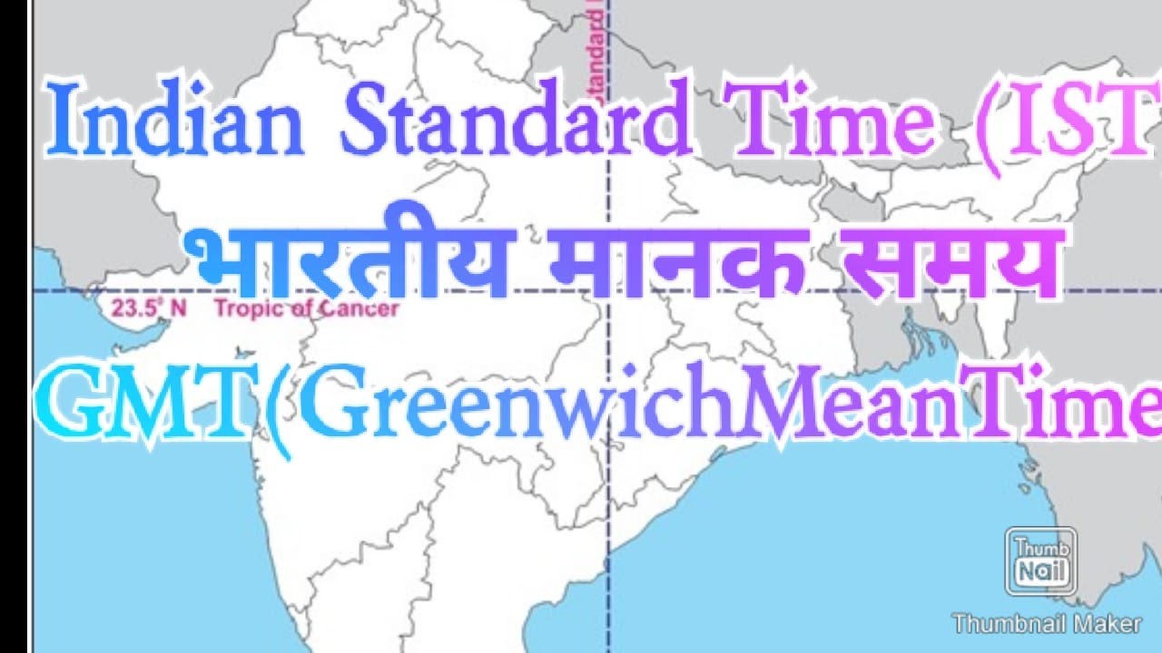 Indian Standard time,Bharat ka manak samay भारत का मानक समय GMT ...