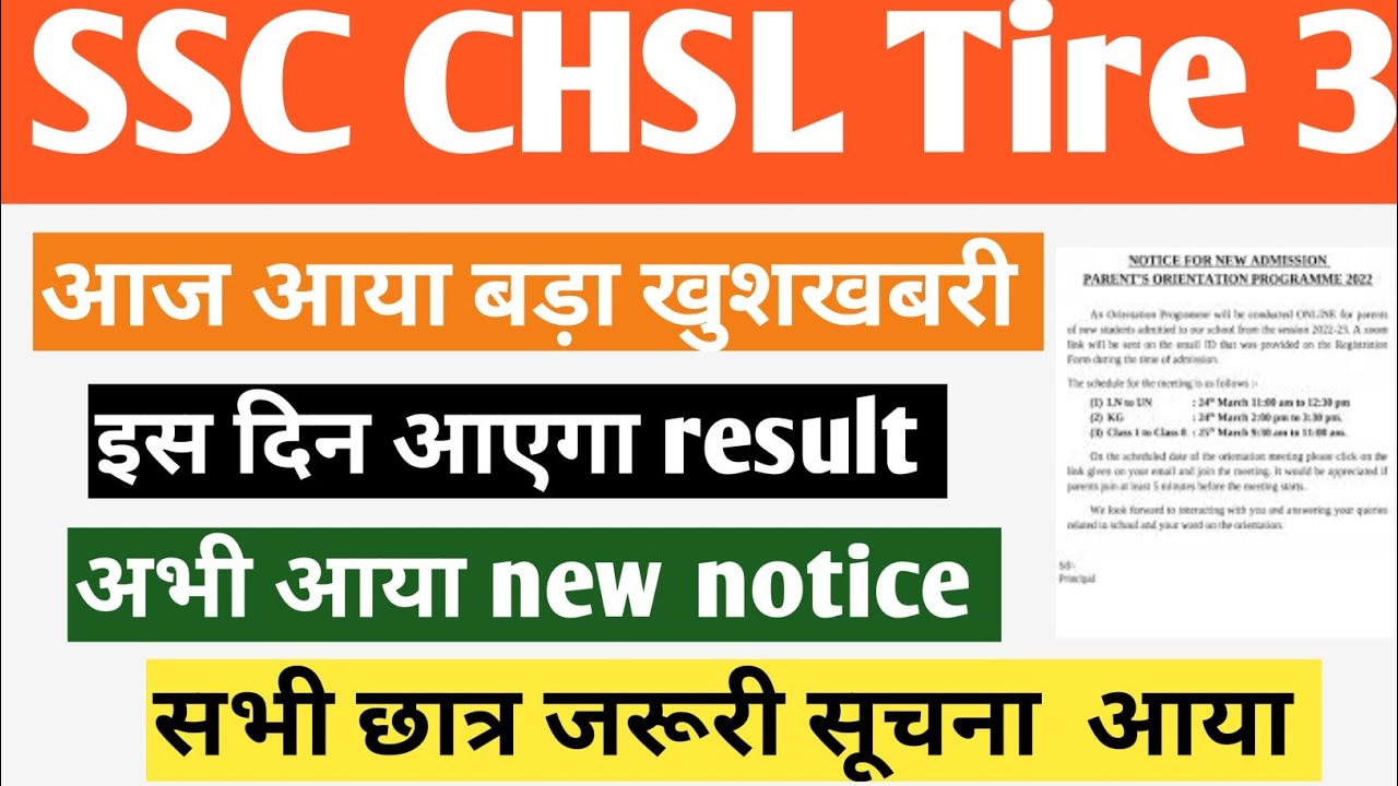 Ssc Cgl 2021 Tier 3 Result ssc Cgl 2021 Tier3 Result ssc ssc-cgl-2021-tier-3-result-ssc-cgl-2021-tier3-result-ssc