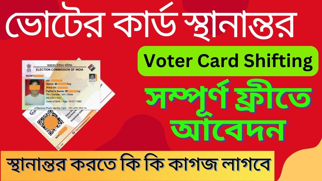 How to Transfer Voter ID Card Online: Step-by-Step Guide - voters eci ...