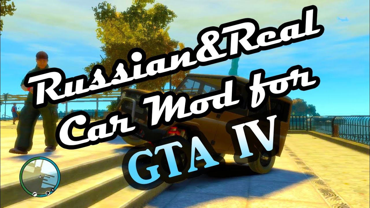 GTA 4 (PC) Русские автомобили: обновление / Russian&Real Car Mod for ...