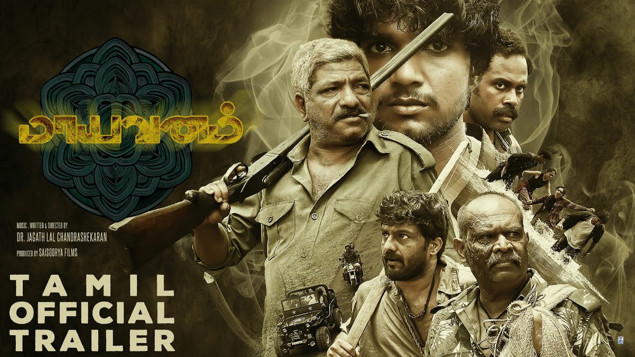 Mayavanam Official Tamil Trailer | Alencier | Jaffer | Senthil Krishna ...