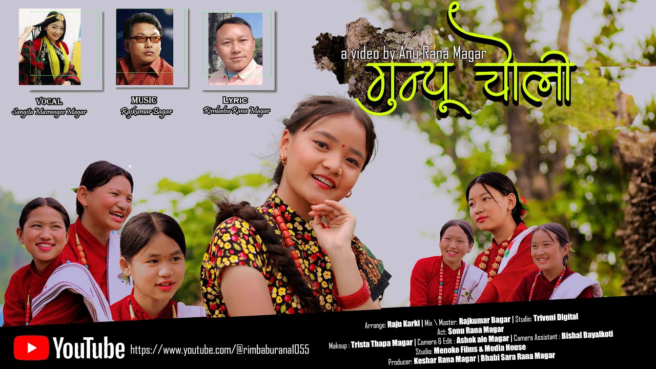 Gunyu Choli |गुन्यू चोली || Sangita Masrangee, Rajkumar Bagar, Rimbabu ...