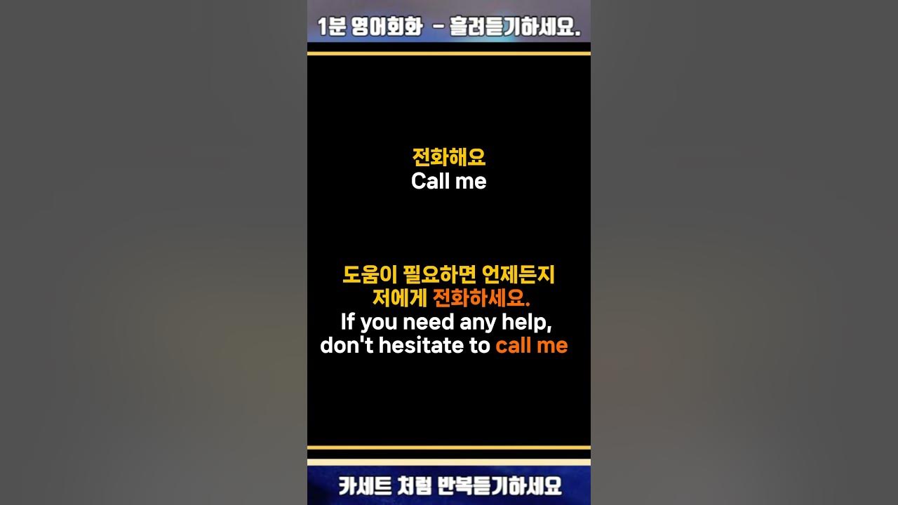기초 영어 회화 002 일상 영어 말하기 영어 회화 연습 영어 말하기 연습 초보자를 위한 영어 배우기 대화식 영어 생활영어 대화형 상황영어