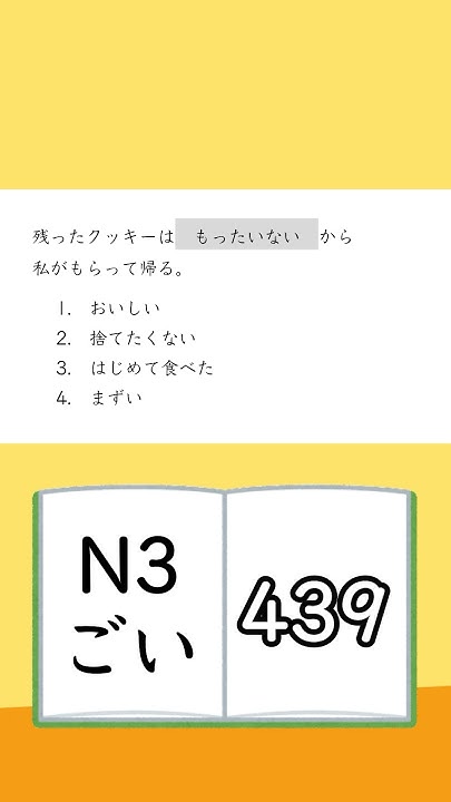 JLPT【N3】Vocabulary - 439 - YouTube