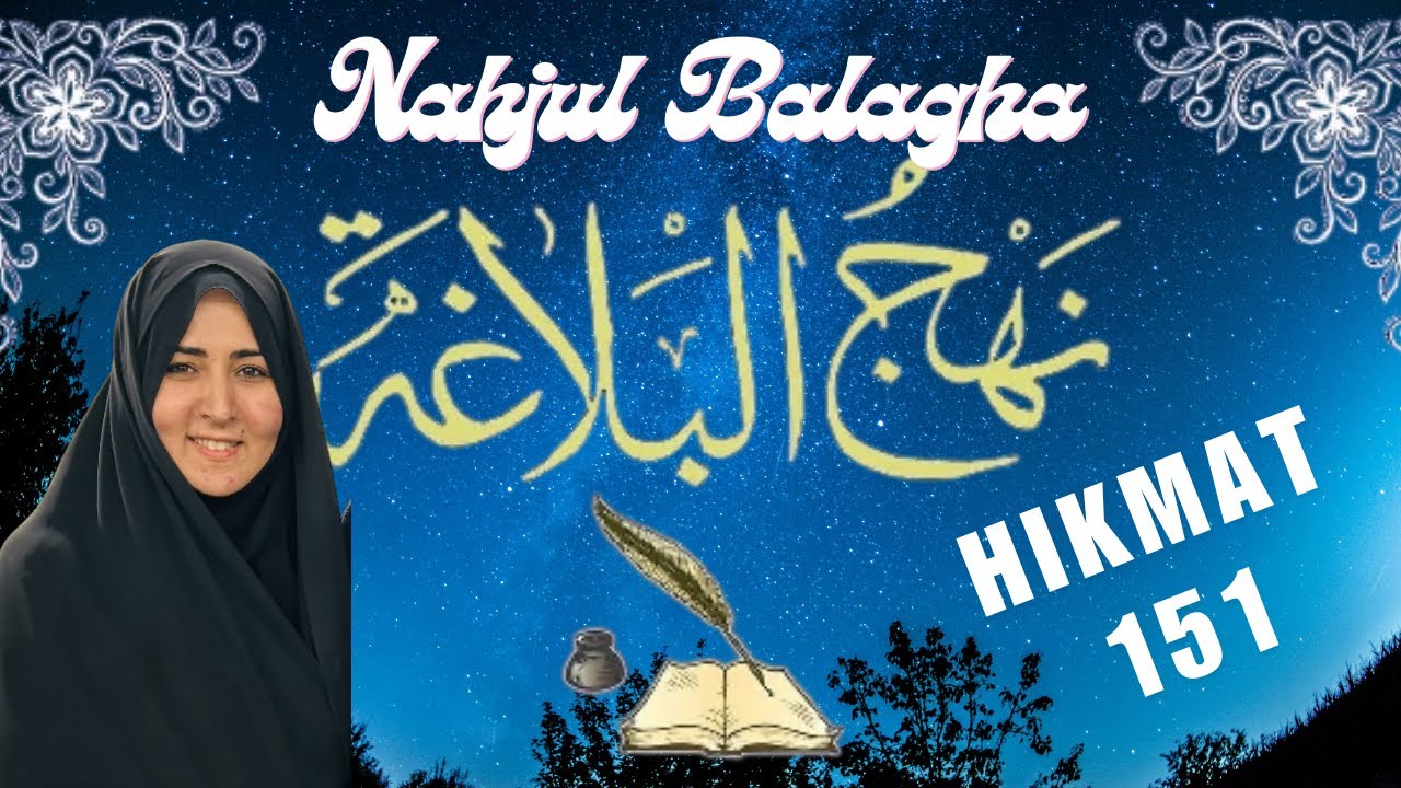 Nahjul Balagha | Explanation of the Hikmat No 151 | Aalima Razia Batool ...